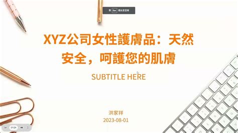 利用chatgpt產生有大綱式的簡報內容 Youtube
