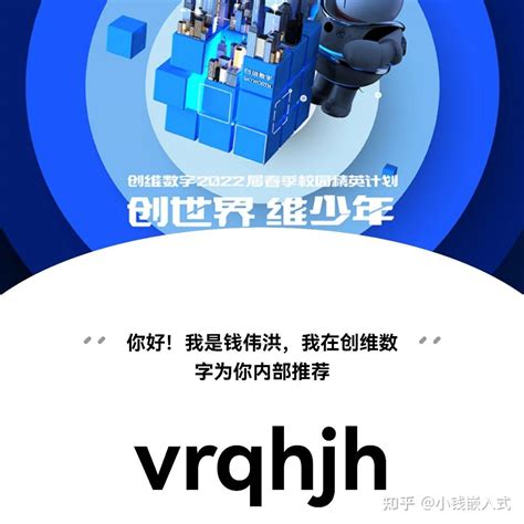 创维数字2022届春招补录啦含内推码 知乎