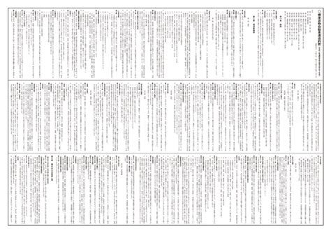 運送約款 株式会社ジェイビーエス