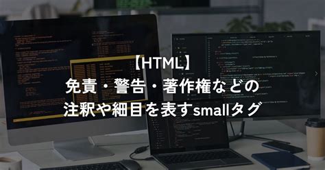 Imgタグのalt属性は必要なのかどうかと、正しい使い方について【html】 Cdg 現役エンジニアの備忘録ブログ