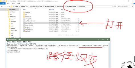 怎样解决java Web项目更改项目名后报错以及不能找到web路径问题若依 前端打包 改了项目的文件夹名称就报错 Csdn博客