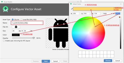 干货分享：android图片资源导入之vector Asset粉丝交流群：569545109 Csdn博客