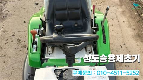신바람 중고농기계밴드 하재일 회원님 성도승용제초기판매 중고트랙터 경운기 관리기 스키로더 굴삭기 화물트럭 매매 직거래 장터