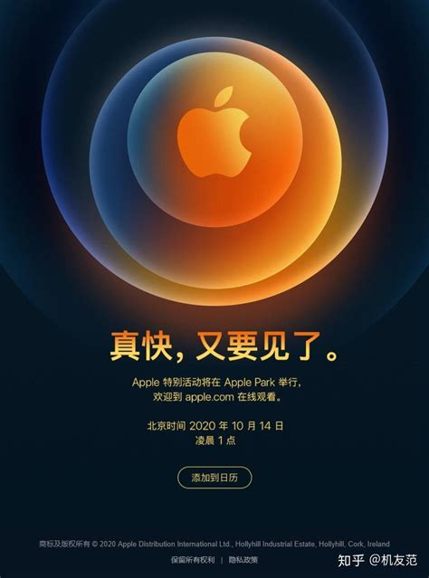 Apple 官宣！10月14日举行重大活动！！！ 知乎