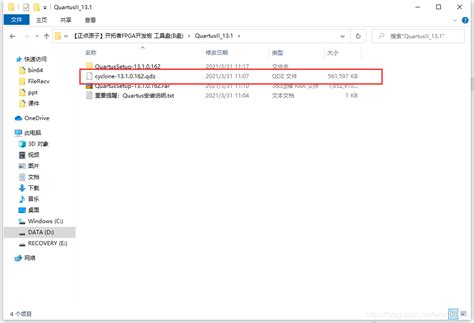 Quartus Ii 131的安装与基础实践quartus的device怎么安装 Csdn博客
