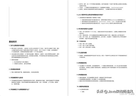 采访236位第一批秋招上岸的同学后，我整理了这份java面试手册 Csdn博客