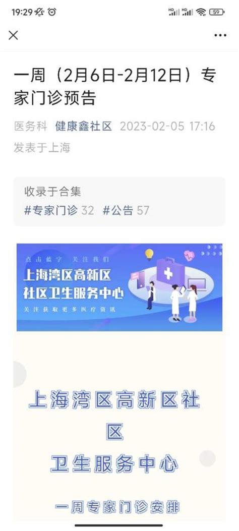 上海市金山区中西医结合医院肛肠科彭军良主任医师门诊时间！ 微医（挂号网）