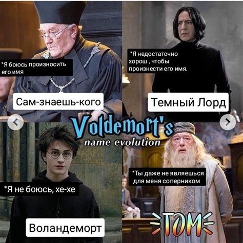 Пин от пользователя Adelia на доске Мемы Юмор о гарри поттере Забавные факты Религиозный юмор