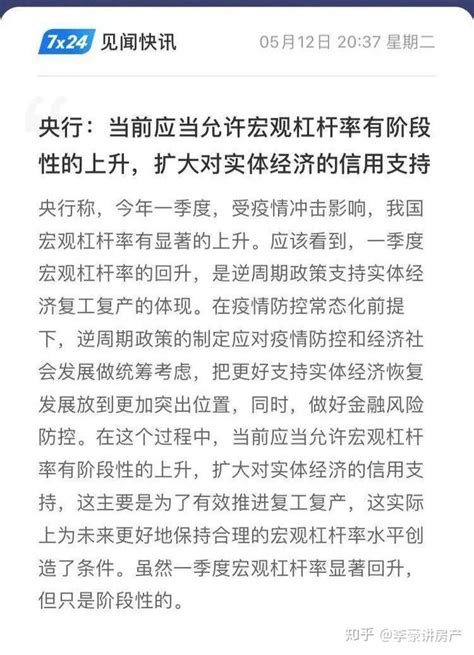央行再提“房不刺激”，什么信号？ 知乎