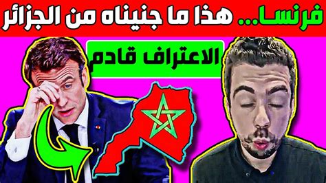 البرلمان الفرنسي يتحرك لدعم مغربية الصحراء بعد ما قاله تبون في روسيا