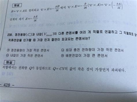 전기기사 전기자기학 콘덴서 정전용량 질문 지식in