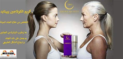 كريم كولاجين بيبتايد الامريكي من كوزمتك سرمد العاني