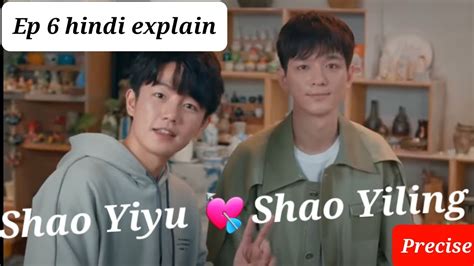 Precise Shot Ep 6 Hindi Explain Bromance Chinese BL Drama BL Drama Hindi Explain YouTube