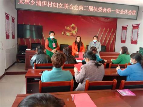 选优配强巾帼领头雁 蒲县各试点村妇联换届工作有序进行 澎湃号政务 澎湃新闻 The Paper