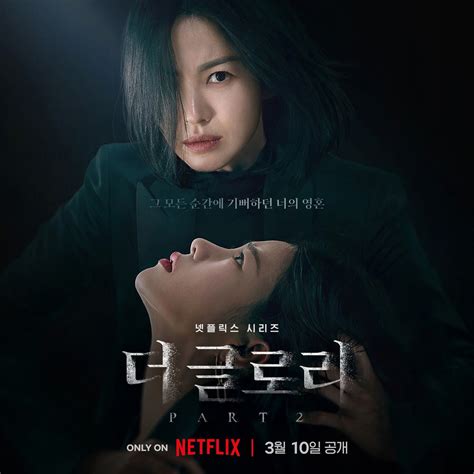 Teaser Trailer And Posters For Netflix Drama “the Glory Part 2” Asianwiki Blog