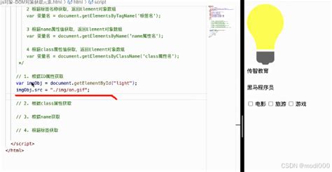 前端开发知识 三 javascript（对象） csdn博客