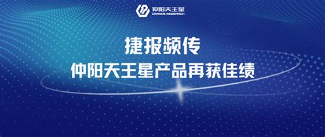 星讯动态｜各私募大赛4月榜单持续出炉！仲阳天王星产品多次上榜！ 知乎