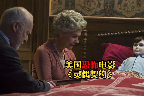夜晚三点半打码版5分钟带你看完美国恐怖电影灵偶契约 凤凰网视频 凤凰网