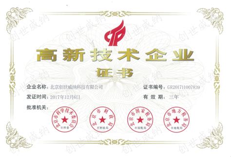 高新技术证书 Sers检测芯片 Sers衬底 表面增强拉曼散射 山东智微检测科技有限公司