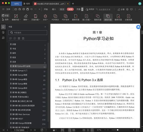 Web接口开发与自动化测试 Pdf电子书 32mb 下载 码农书籍网
