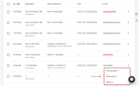 Как скопировать распечатать или удалить сведения о ВО и справку о ПД