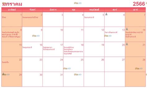 แจกฟรีปฏิทินไฟล์ Excel ปี 2566 พร้อมวันหยุดของไทย วันสำคัญต่าง ๆ และวันพระ Live Wallpaper