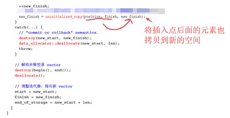 stl源码剖析 vector yocichen 博客园