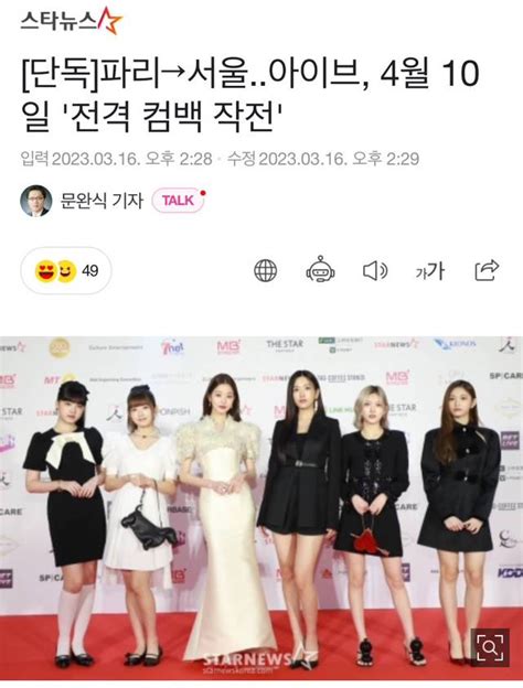 [단독] 아이브 4월 10일 컴백 인스티즈 Instiz 인티포털 카테고리