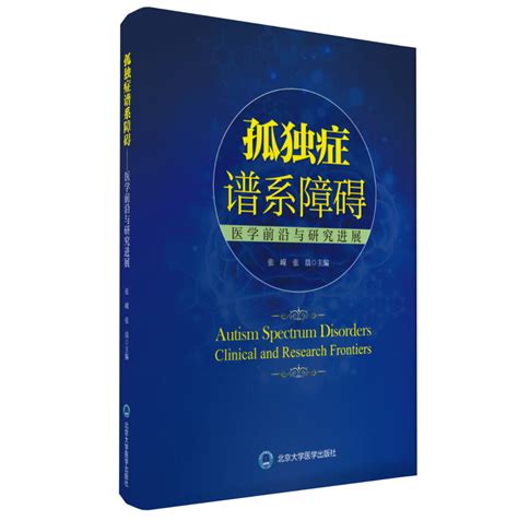 世界孤独症日，推荐这本书 知乎