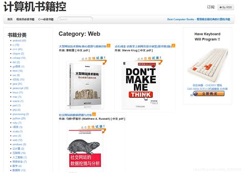 分享一些网站有免费的pdf书籍 免费图书pdf csdn csdn博客
