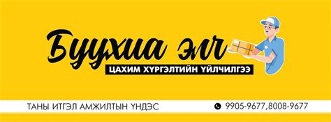 ЭРДЭНЭТ АЖЛЫН ЗАР Erdenet Ajliin Zar