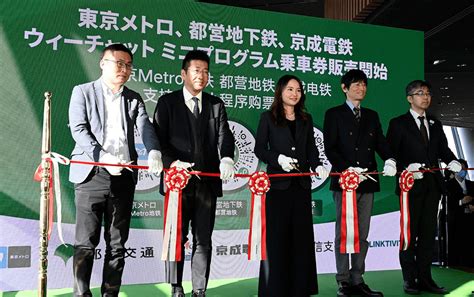去日本旅游又方便啦！东京地铁推出微信支付购票服务车票程序成功