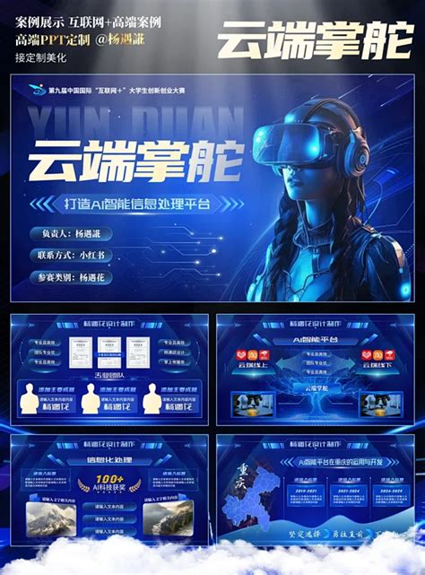 金奖必看I互联网 打造令人惊叹的PPT 小红书 花瓣网