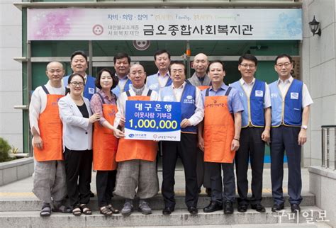 금오종합사회복지관 “福삼계탕 나눔 Day