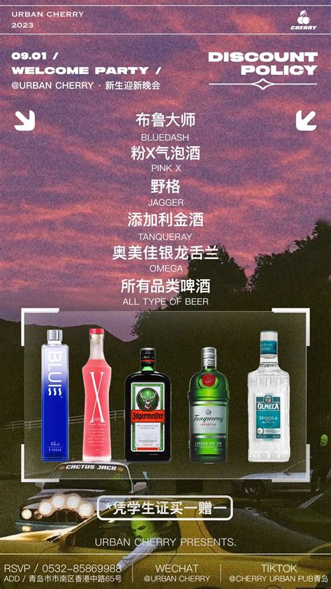 0901｜cherry·新生迎新晚会【back To School】开启一场黑怕派对之夜！ 青岛樱桃酒吧青岛 Cherry Club