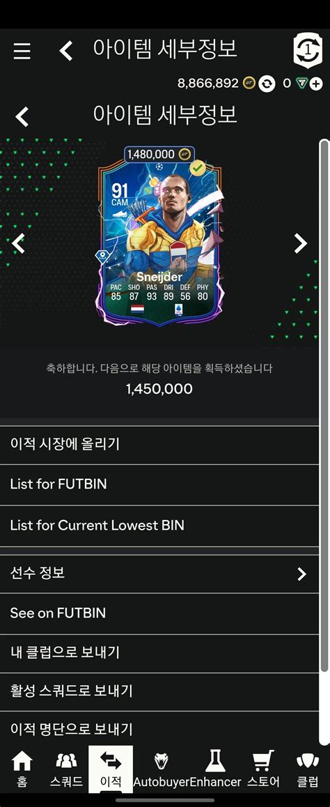 이건 못참지 Ea Fc 시리즈 에펨코리아