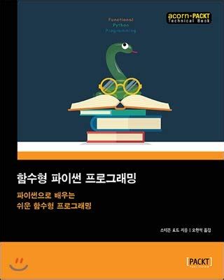 Functional Python Programming Korean Edition Amazon Br