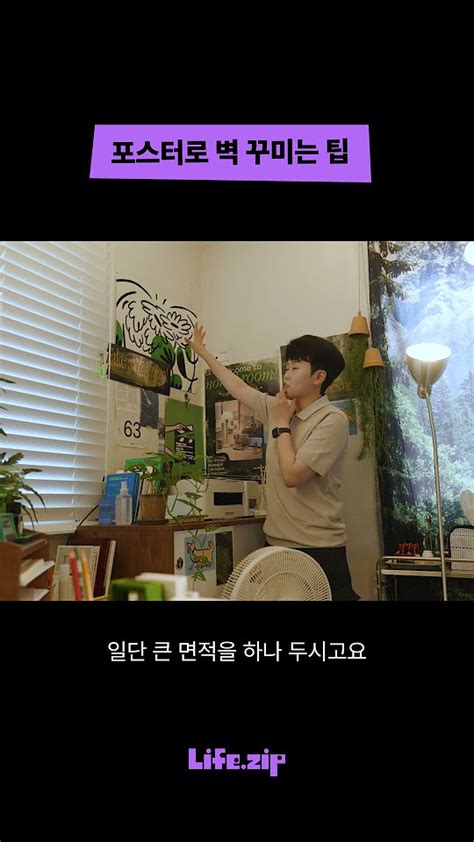 포스터로 평범한 방 예쁘게 꾸미는 법 🟢 디자이너 논디 Youtube