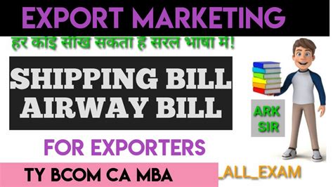 SHIPPING BILL DOCUMENTS Export Marketing Tybcom Sem 6 EXPORT SPECIALIS YouTube