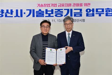 양산시 기술창업기업 대상 금융지원 확대
