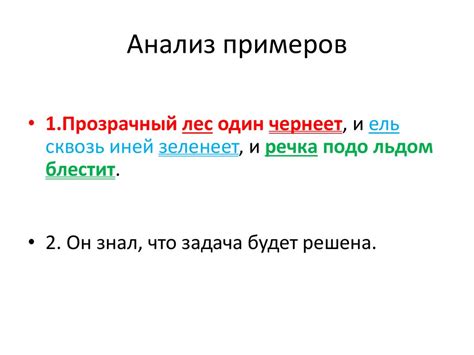 Сложносочиненные и сложноподчиненные предложения презентация онлайн