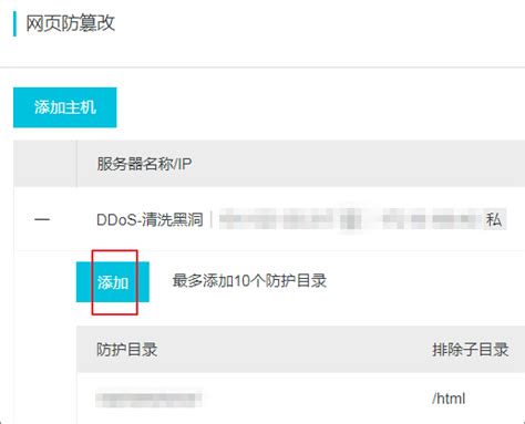 如何开启网页防篡改保护云安全中心(安骑士)(文档停止维护) 阿里云帮助中心 如何开启网页防篡改保护云安全中心(安骑士)(文档停止维护) 阿里云帮助中心