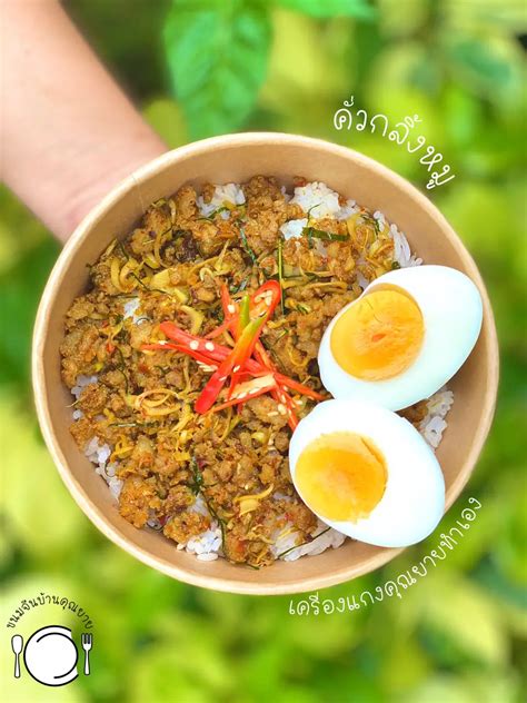 คั่วกลิ้งหมู ไข่ต้ม แกลเลอรีที่โพสต์โดย คุณยาย Lemon8