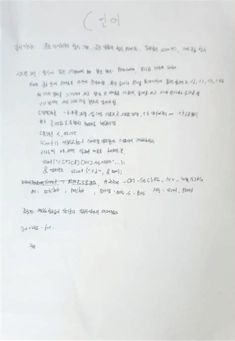 C프로그래밍 5주차 예습 과제 우리의꿈