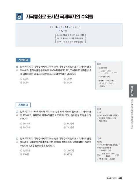알라딘 미리보기 2024 해커스 투자자산운용사 최종핵심정리문제집 이론정리 문제풀이 무료 인강 제공