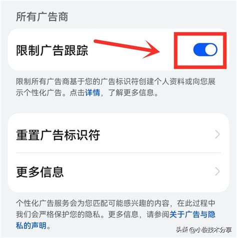 看過什麼，手機就推薦什麼，教你關閉手機監聽開關，保護隱私 每日頭條