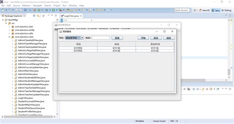 【原创课设】java swing mysql教务管理系统 代码 当牛作码