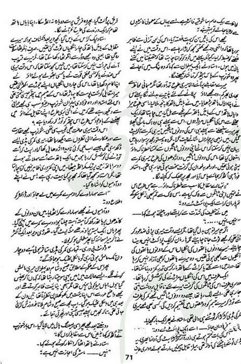 Devta Part 2 Complete Novel By Mohiuddin Nawab Urdu Novels Collection