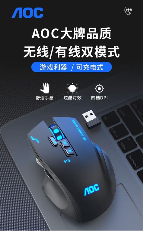 Aoc Gm156 Rechargeable Gaming Mouse Wired And Wireless