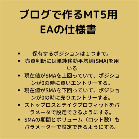 【超入門】mql5 ea講座 第69回「簡単な仕組みのmt5用eaを作るｰその2ｰ」【eaの作り方】 【超入門】mql5 でeaを作ろうブログ